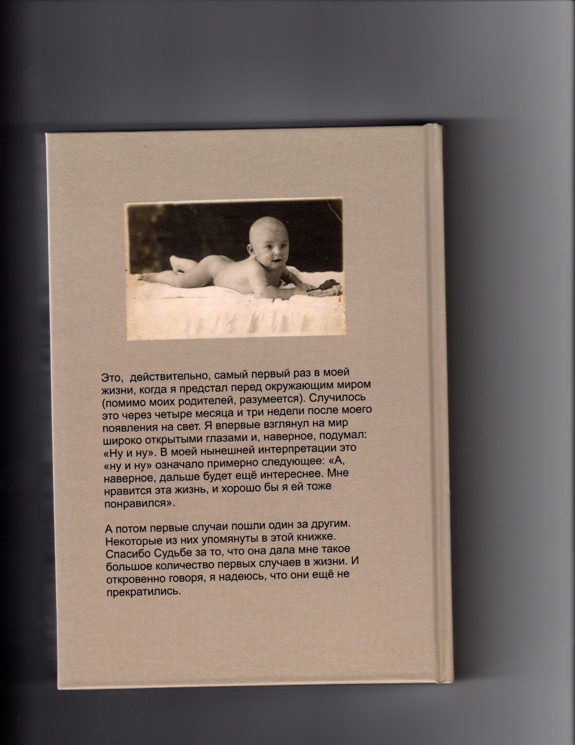 Photo gallery of Yuri Nazarkin - PIR Center