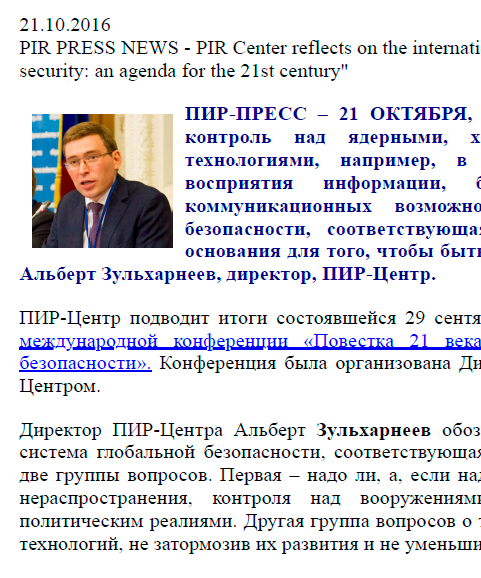 PIR PRESS NEWS - PIR Center reflectson the international conference ...