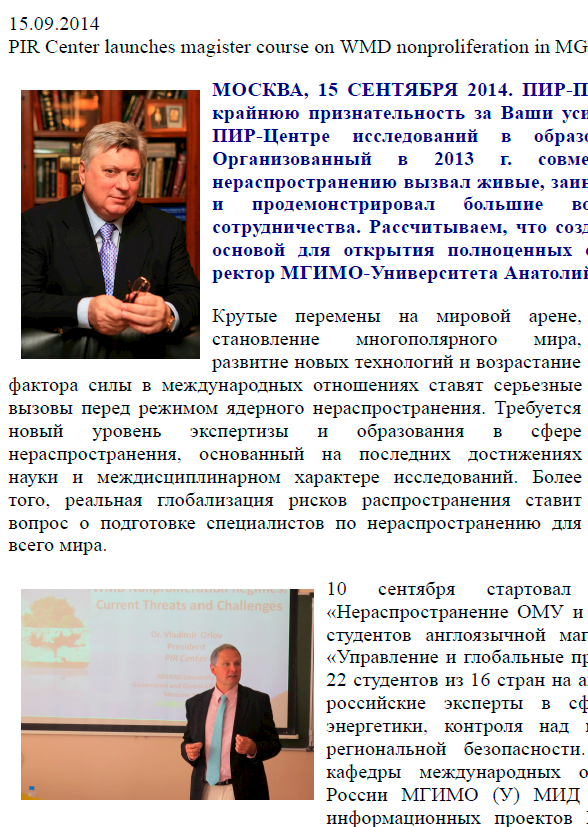 PIR Center launches magister course onWMD nonproliferation in MGIMO ...