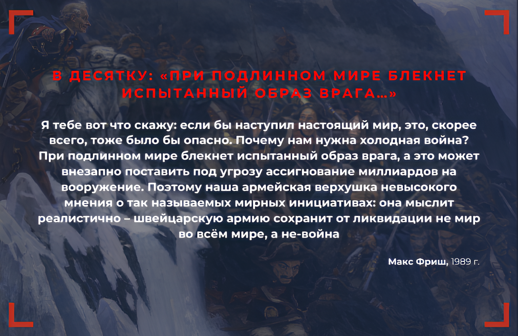 В десятку - ПИР-Центр