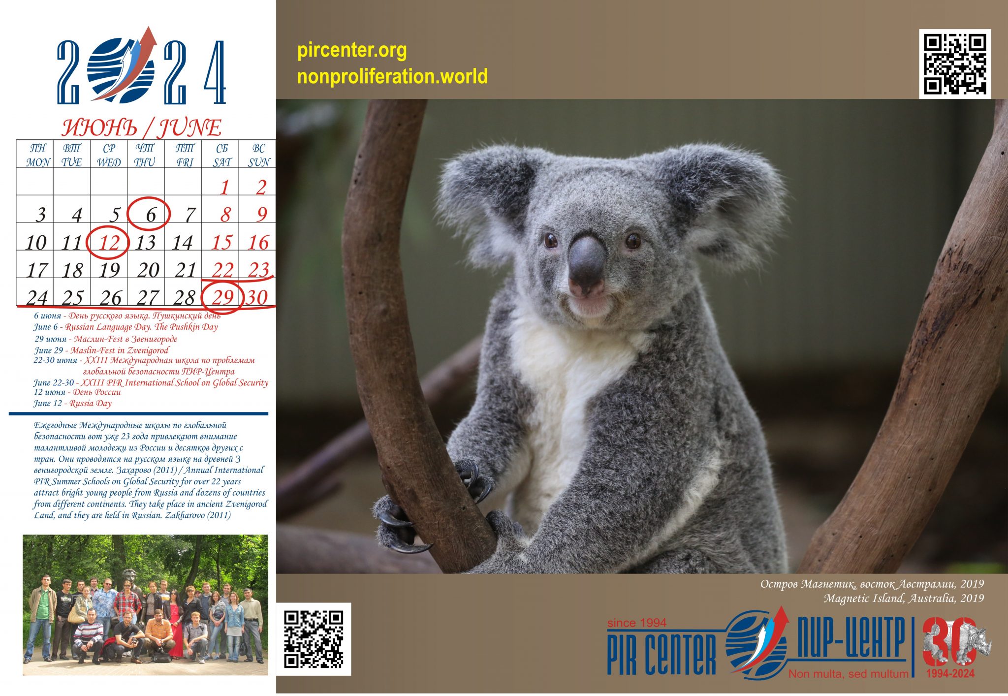 PIR Calendar 2024: June - PIR Center