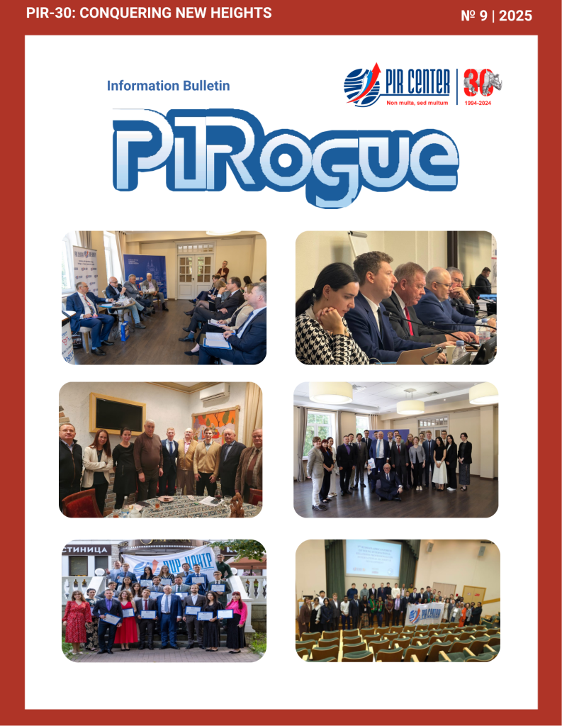 PIRogue № 9 | 2025 - PIR Center